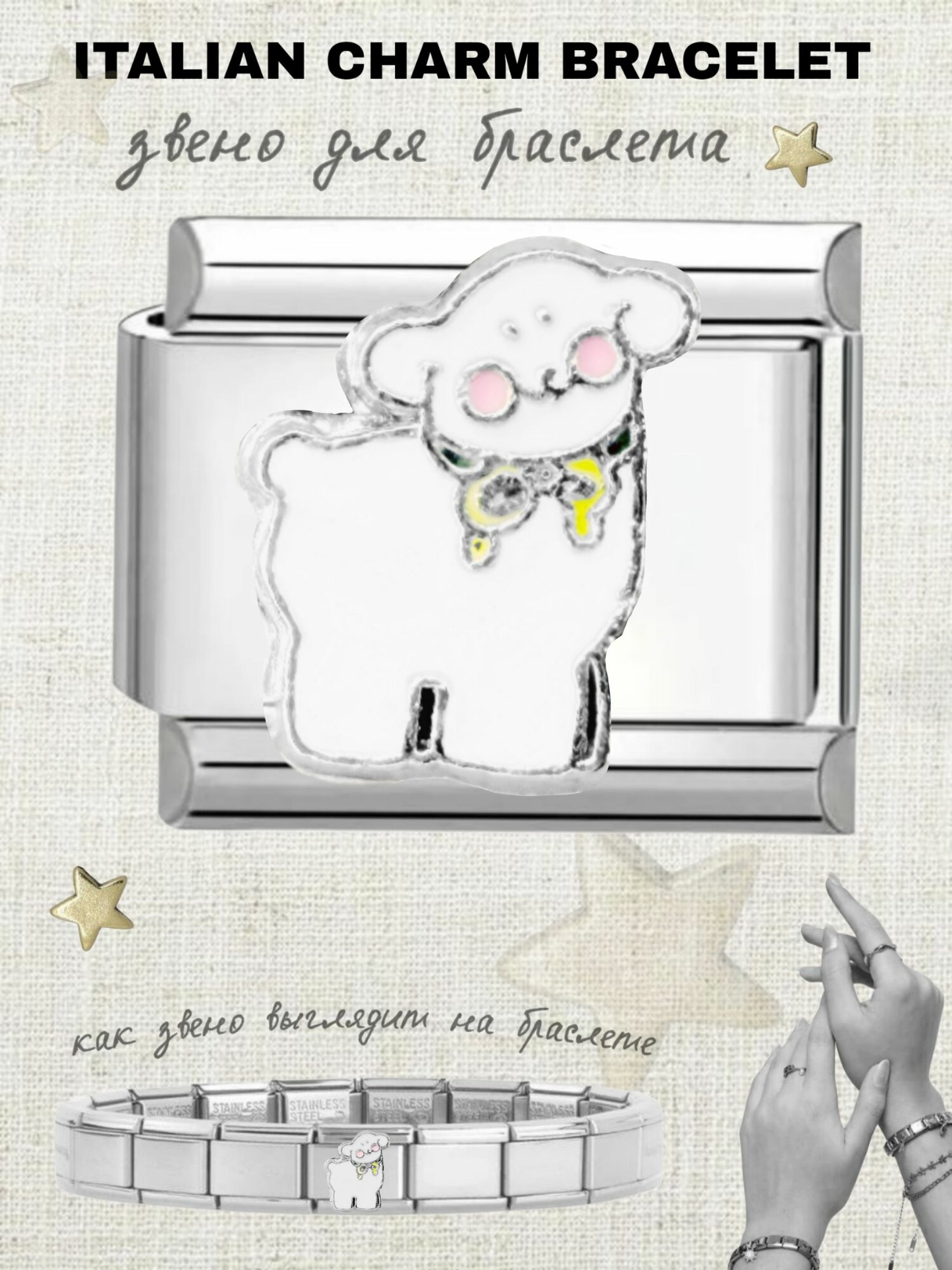 Шарм, стекло, эмаль