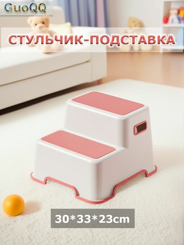 Табуретка-стремянка "Для ванной", ABS-пластик, розовая, высота 23 см