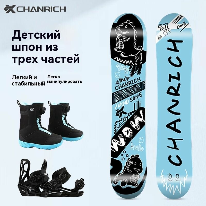 Детские лыжи, сноуборды, все регионы, комплект из 3 предметов