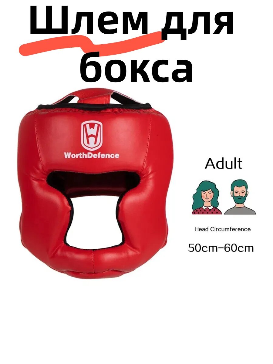 Шлем для бокса и рукопашного боя защитный Боец