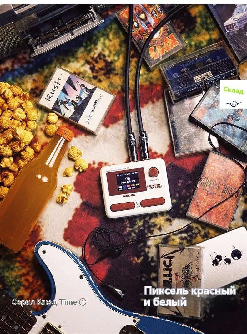 Электрогитара Sonicake с комплексным эффектом PocketMaster Pocket, Добавлен белый пиксель