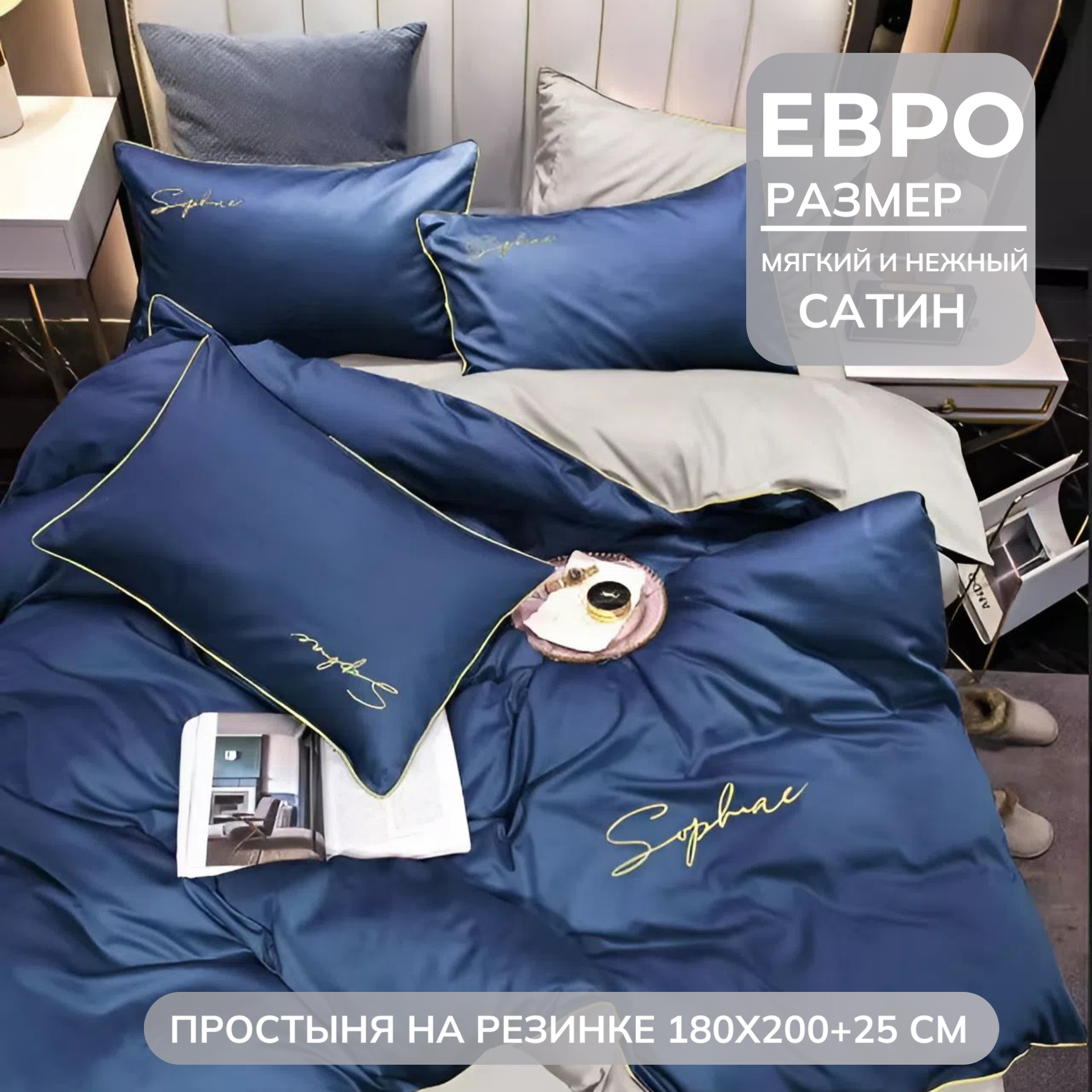Постельное белье евро 2 спальное синий, песочный MencyWinni сатин, простыня на резинке 180x200+25