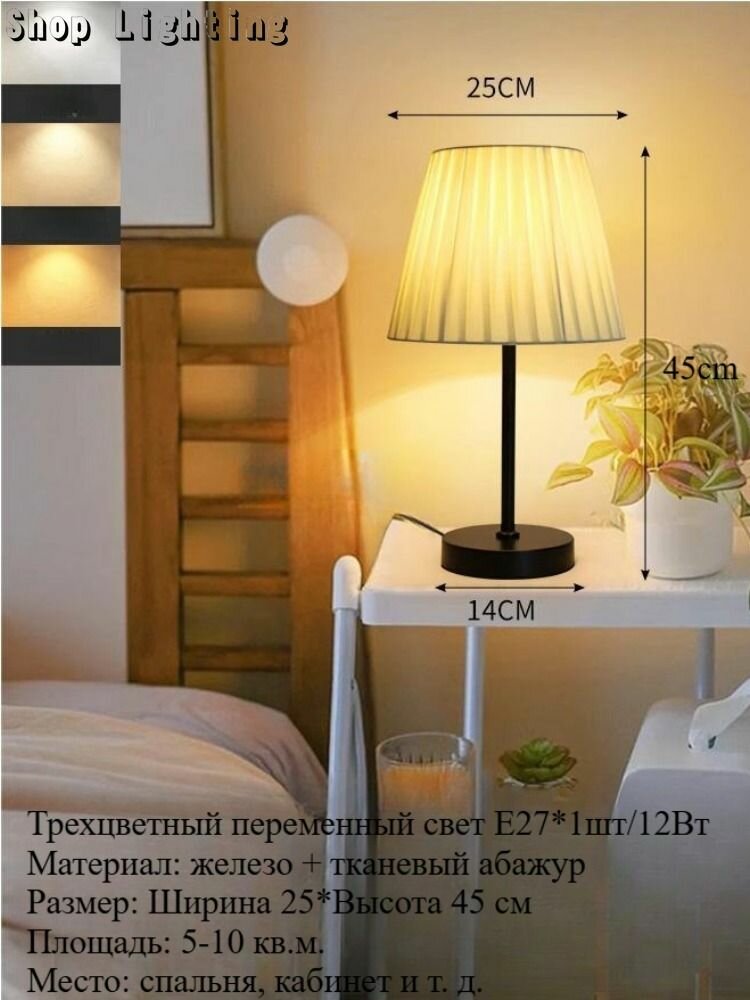 Тканевый плиссированный декоративный ночник в стиле ретро