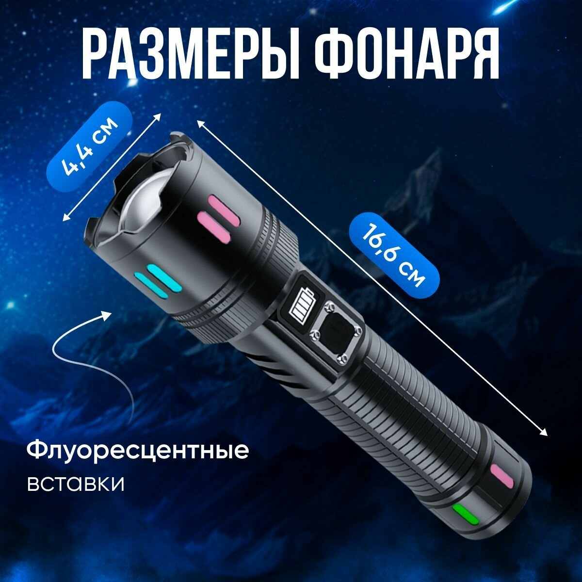 Фонарь для велосипеда — фото 1