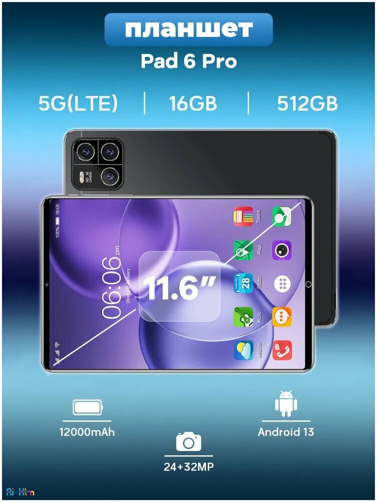 10.1" Электронная книга, черный