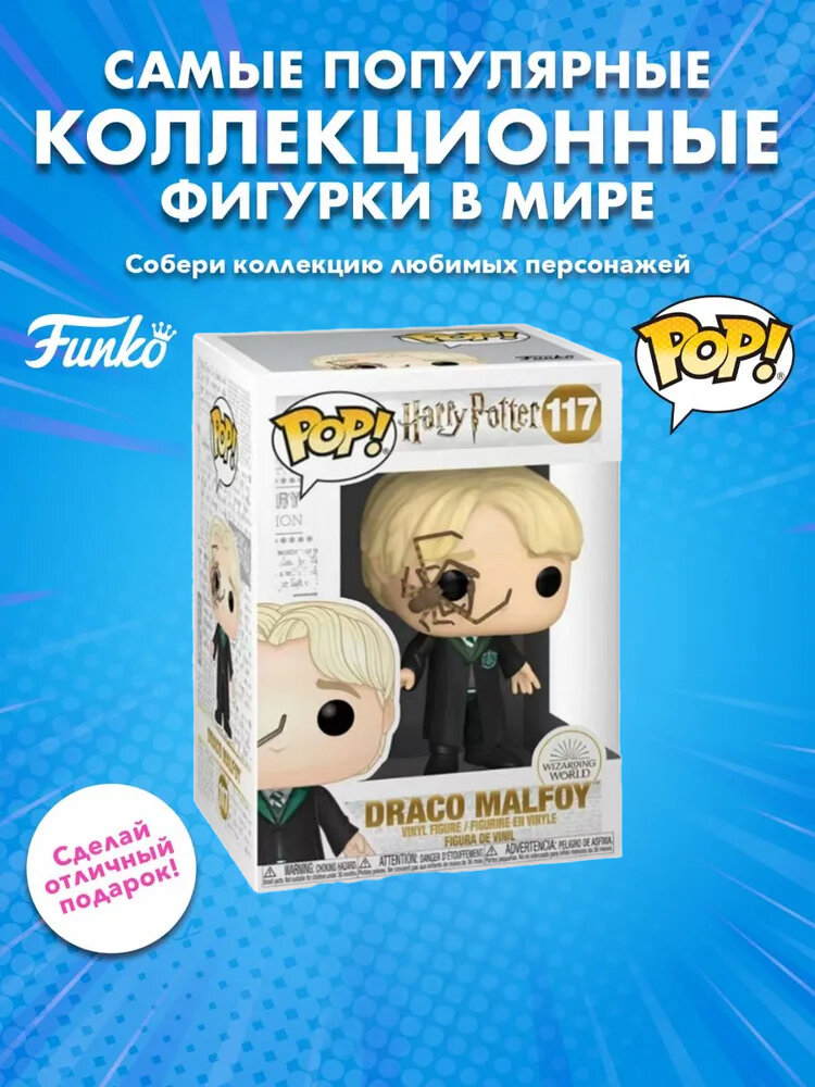 Гарри поттер, драко малфой 117