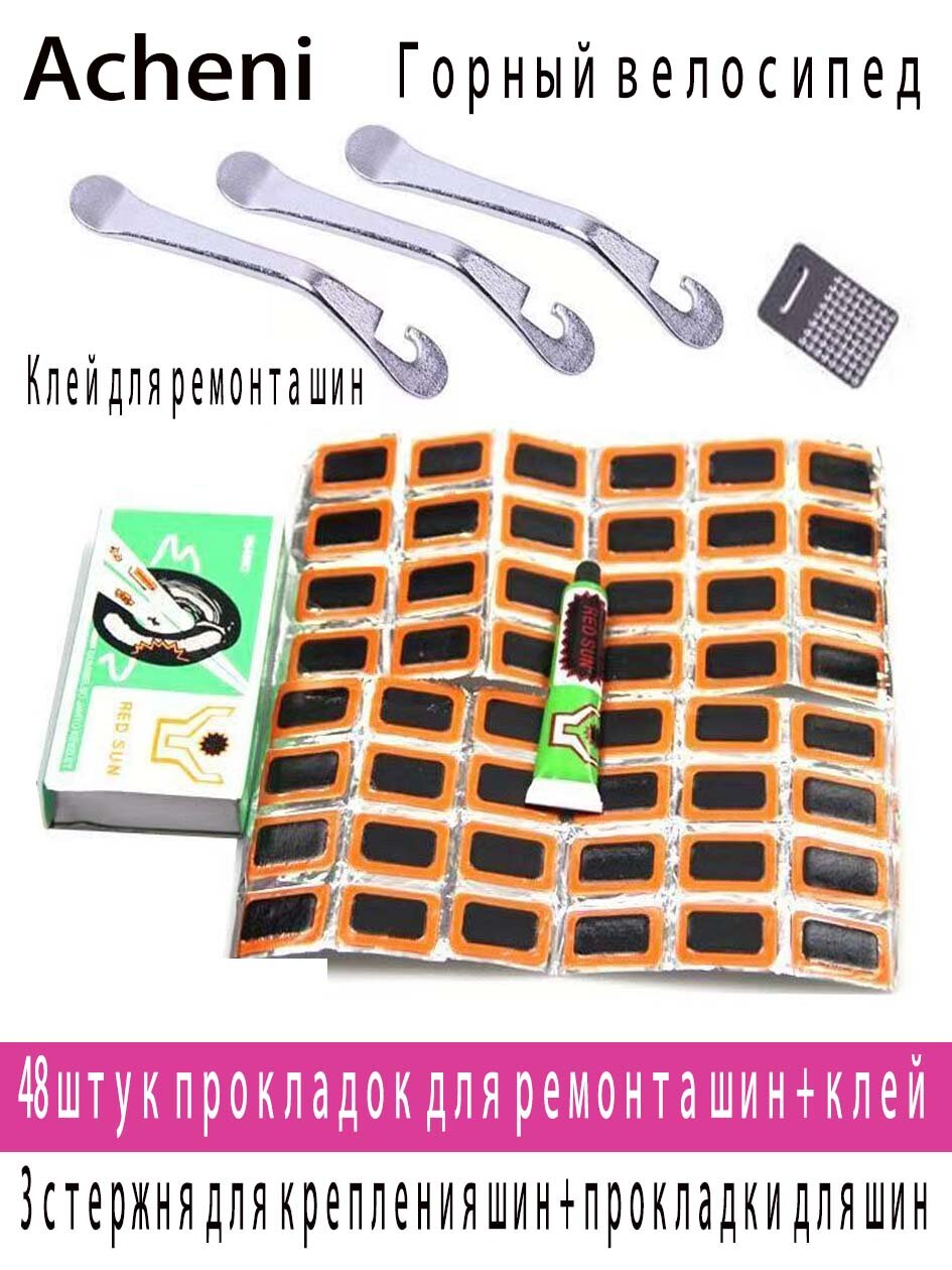 Велоаптечка Wandersmann, для ремонта камер и шин, 48 латок и клей, комплект