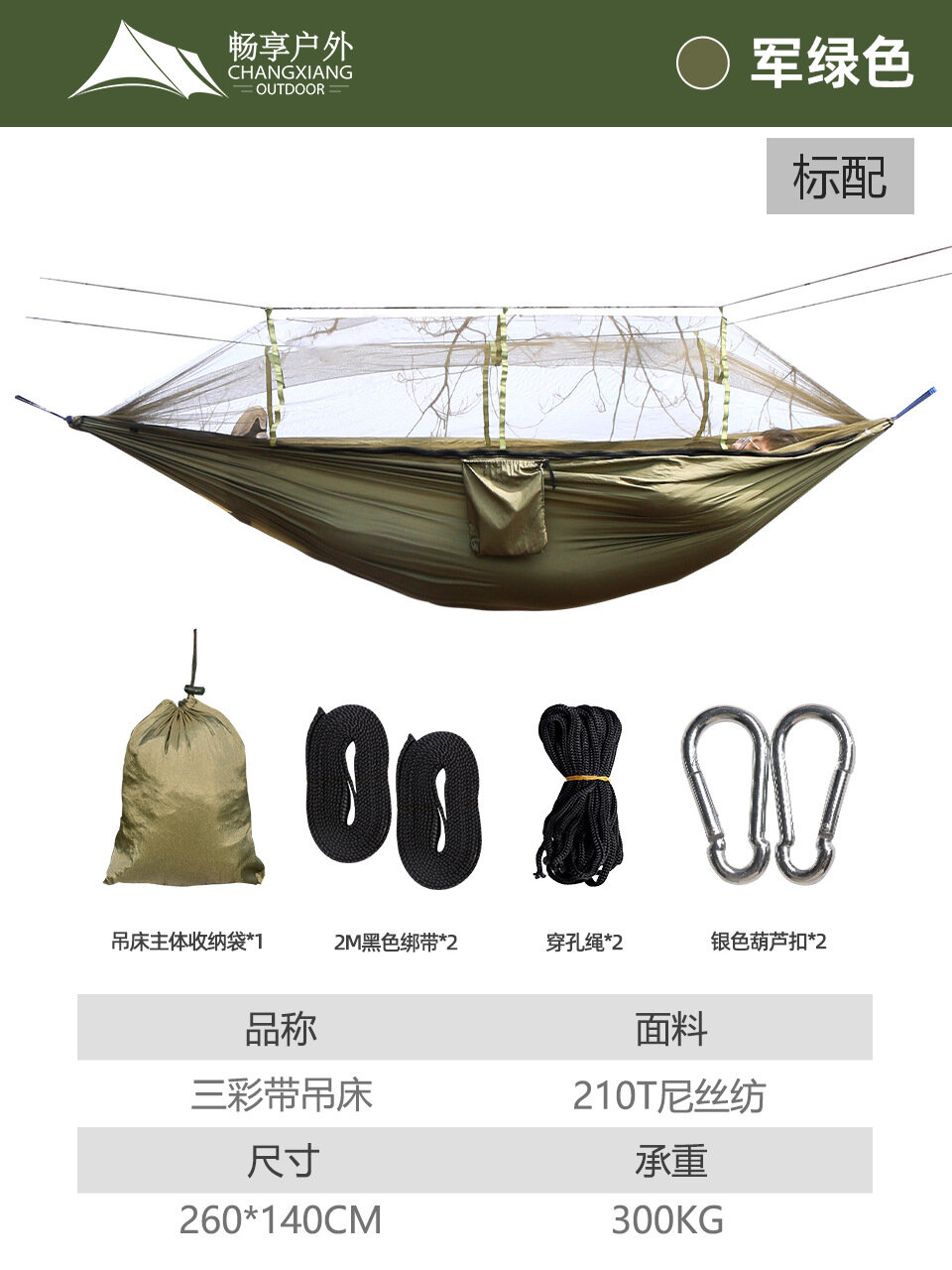Гамак подвесной автоматический 260х140 с москитной сеткой туристический для дачи