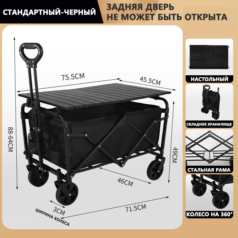 Вагон-тележка складная многофункциональная для дачи, пикника и кемпинга, грузоподъемность 200 кг