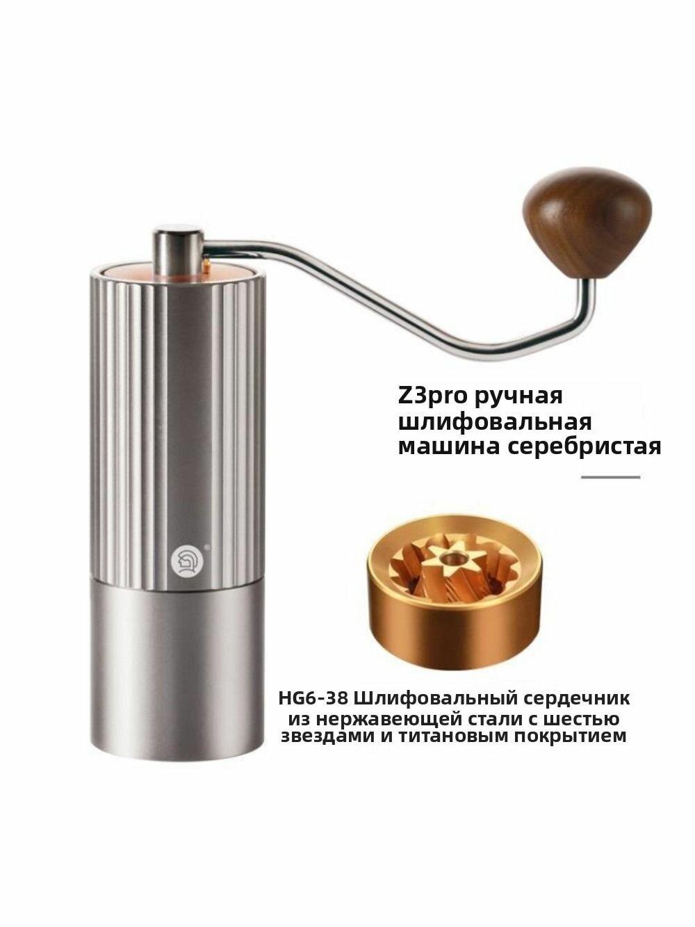 Кофемолка "Hero Z3 Pro", нержавеющая сталь, серебристый цвет