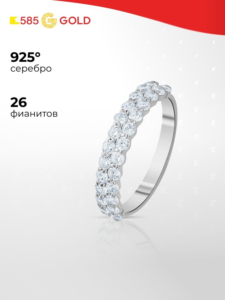 Кольцо дорожка, серебро, 925 проба, родирование, фианит