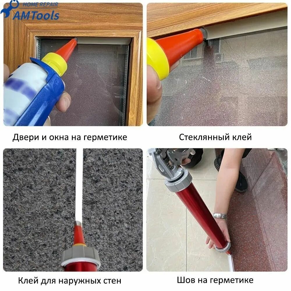 Насадка на пистолет для герметика