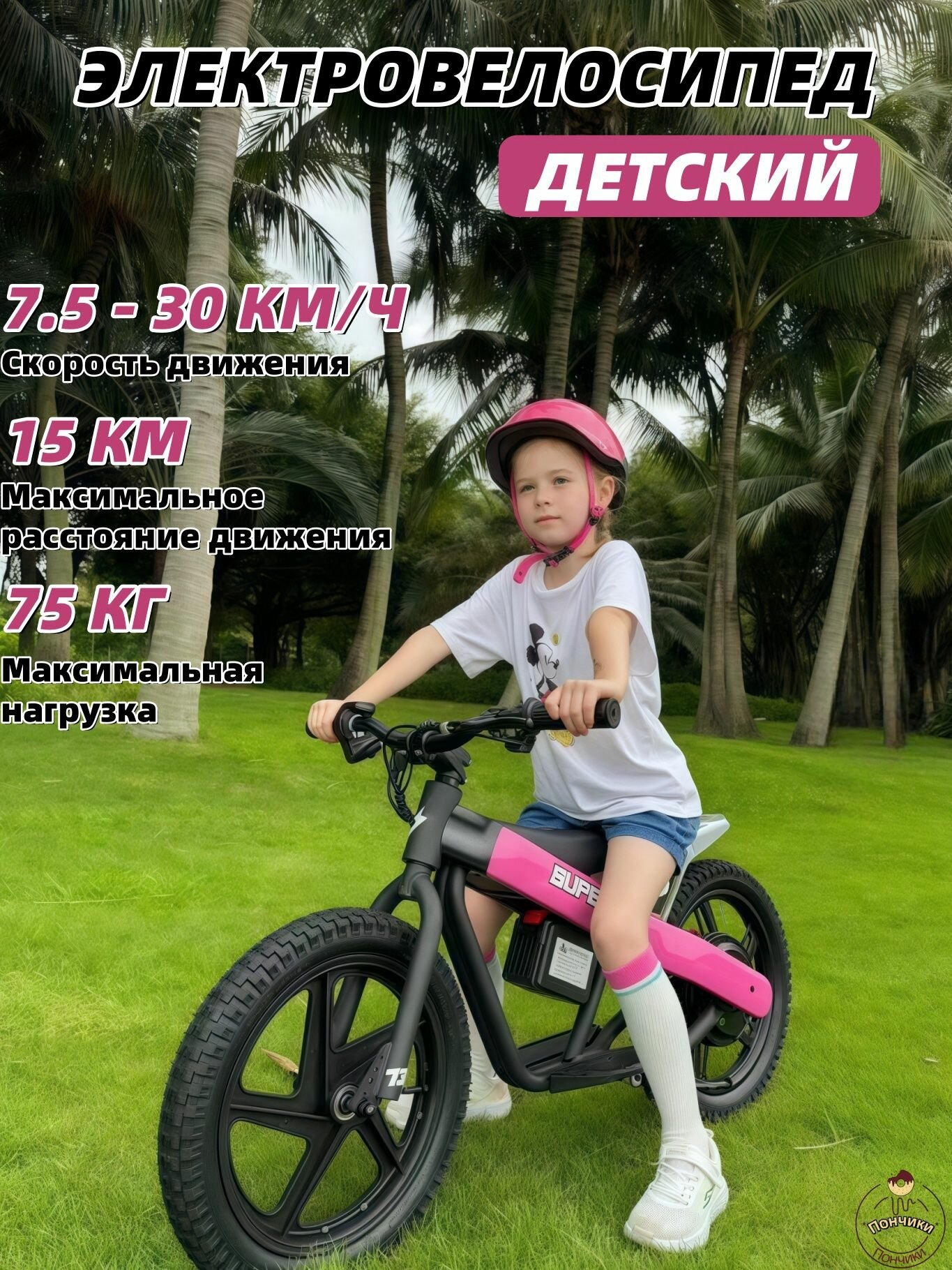 Электромотоцикл детский, 3 скорости, мягкие сиденья, 16 дюймов