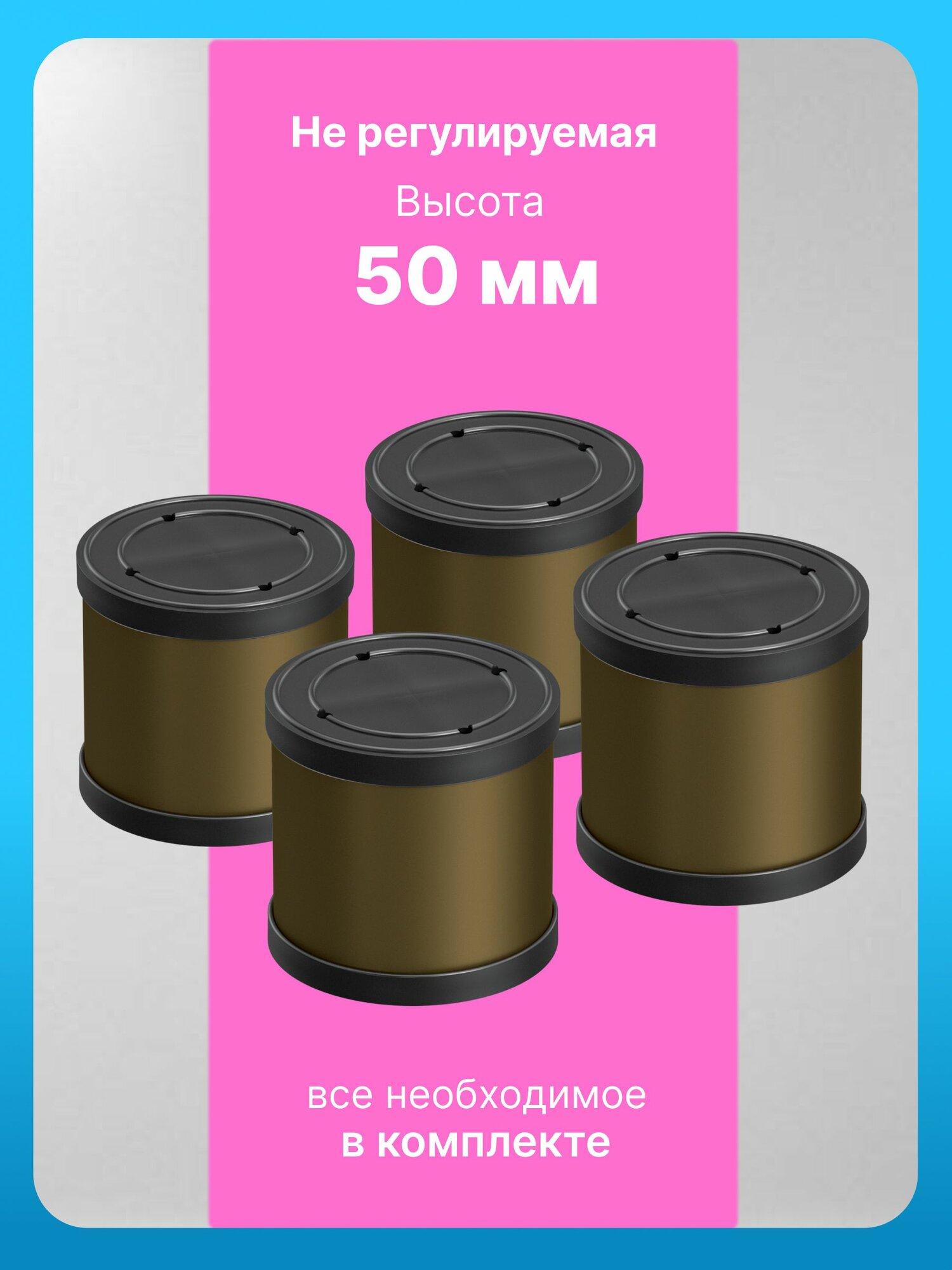 Ножки для дивана 5 см черные 4 штуки