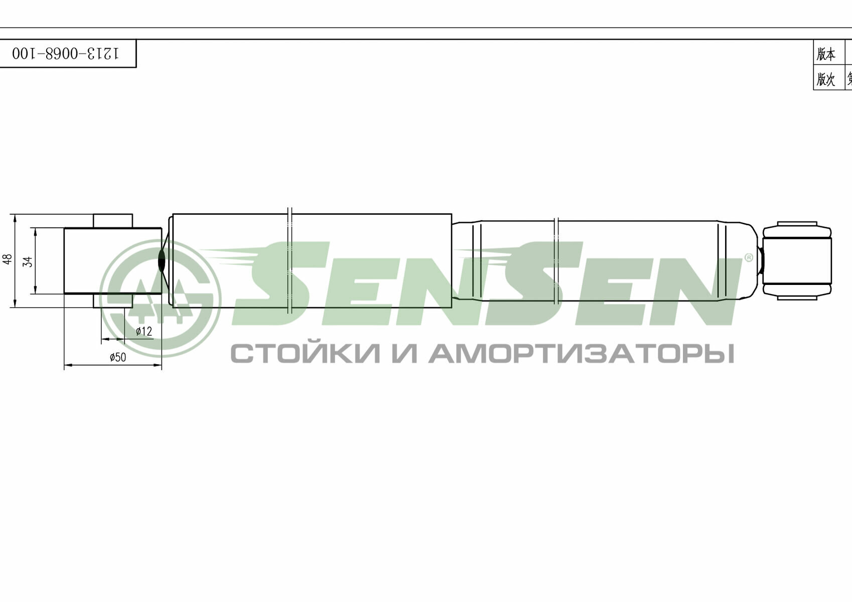 Амортизатор Opel Astra G 98-05 Зад. газ.(Sensen 12130068)