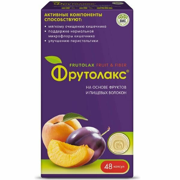 Фрутолакс капсулы 0,35г 48шт