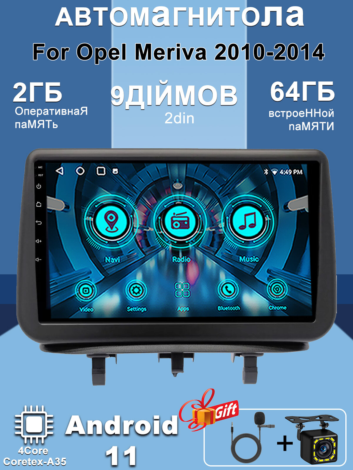 Штатная Магнитола для Opel Meriva 2010-2014 , с камерой заднего вида. QLED экран 9 дюймов, Wifi 2din с сенсорным экраном, usb и блютузом