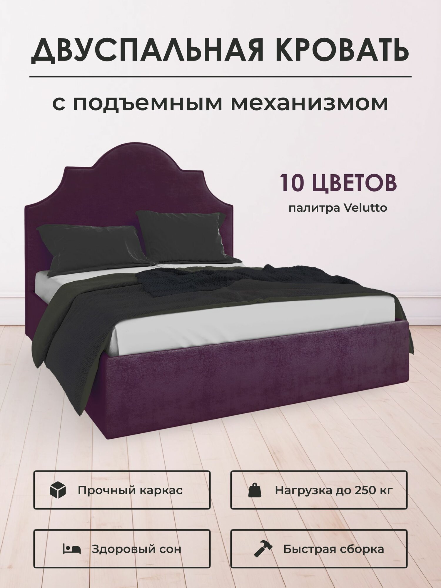 Кровать двуспальная с подъемным механизмом Klizia