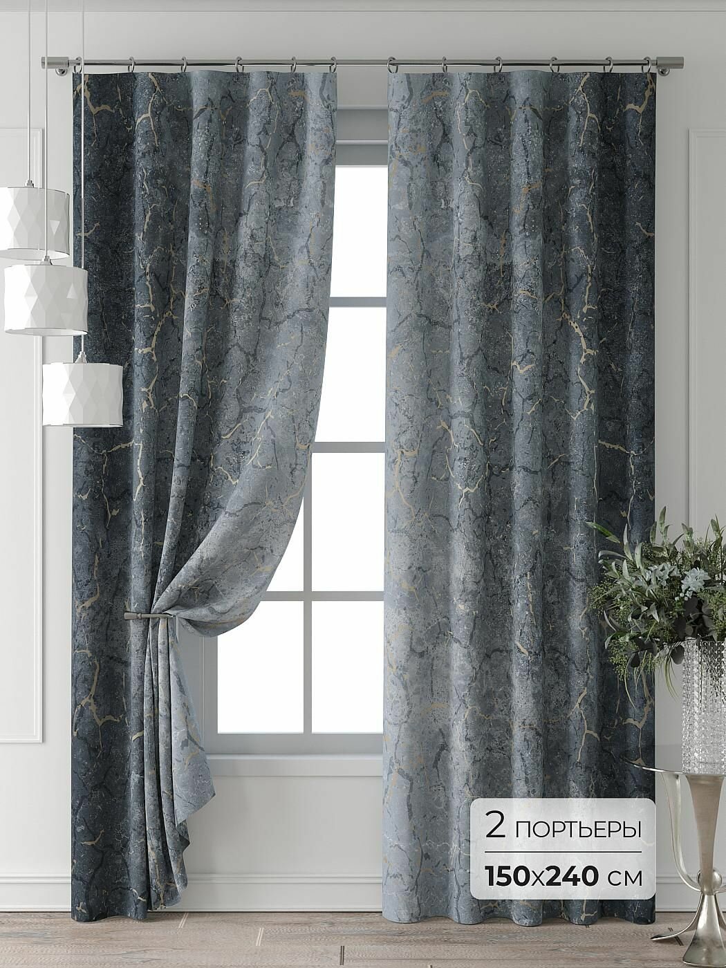 Комплекты штор Comfy Way / шторы в комнату 150х240 см / Форнерс - 395 - 240 см