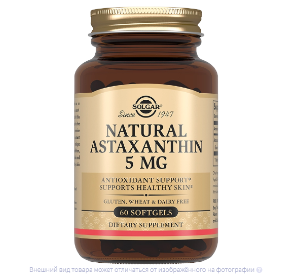 Solgar астаксантин 5 мг из микроводоросли 60 шт. капсулы массой 255 мг