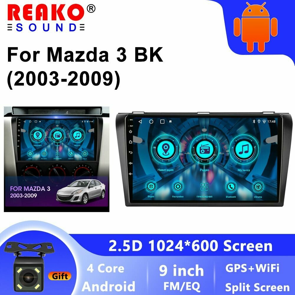 Магнитола для Mazda 3 BK 2003 - 2009 IPS экран 9 дюймов голосовое управление Адаптация под Россию