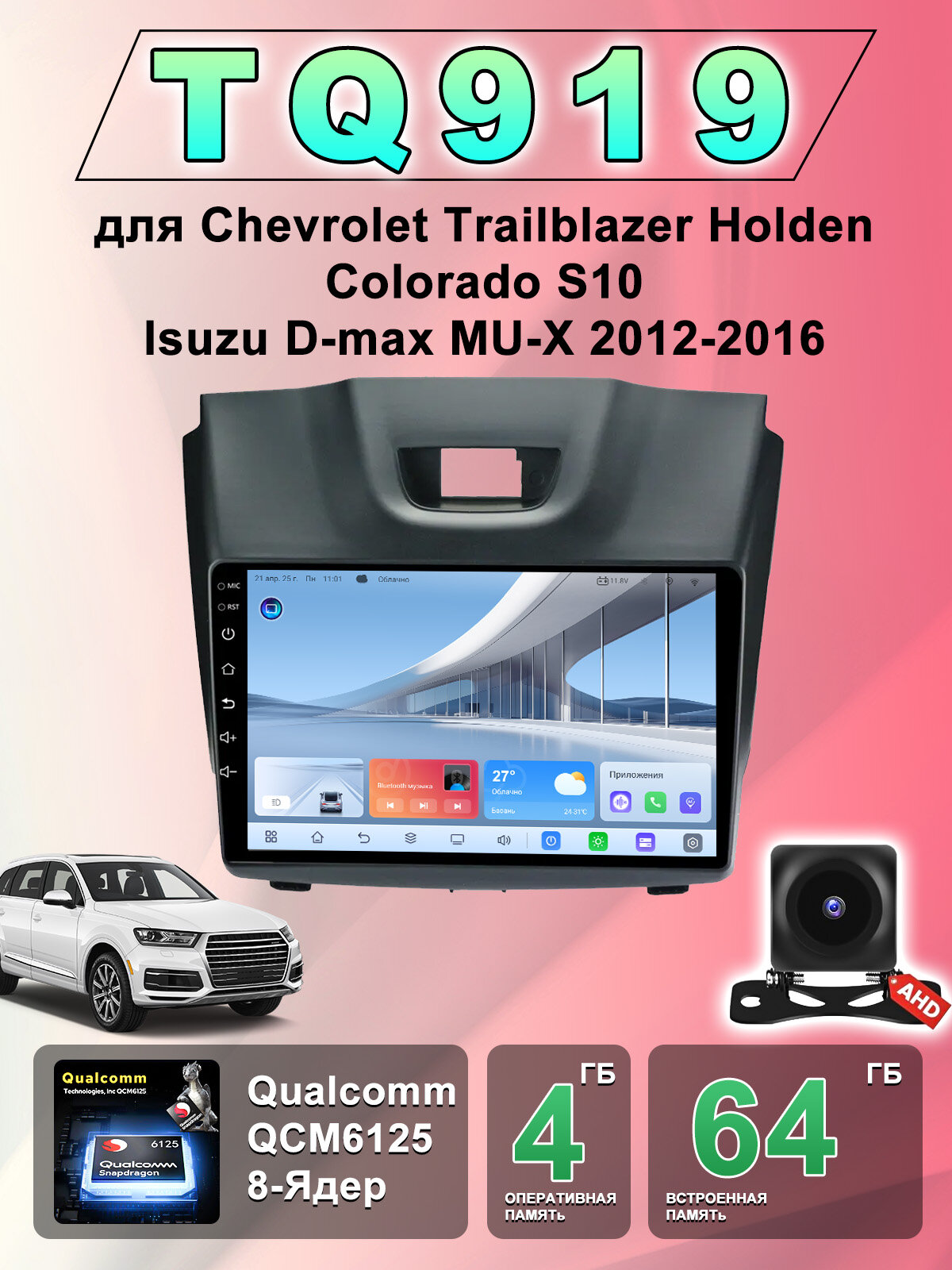 Магнитола для Chevrolet Trailblazer Holden Colorado S10 Isuzu D-max MU-X 2012-2016 , с камерой заднего вида. IPS экран 9 дюймов, Wifi 2din с сенсорным экраном, usb и блютузом.