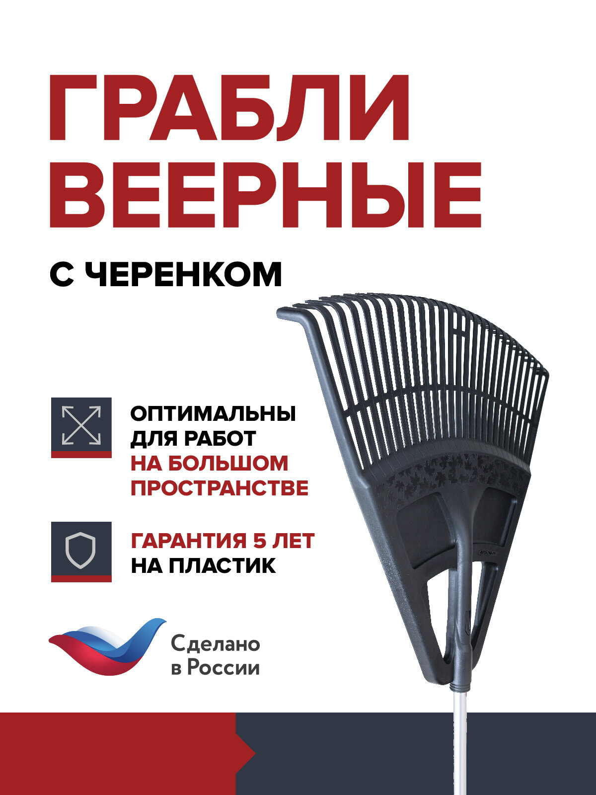 Грабли веерные FACHMANN пластиковые с алюминиевым черенком