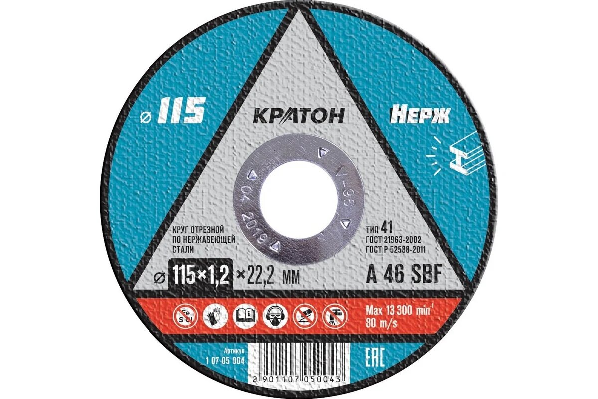 Кратон круг отрезной по нержавеющей стали A 46 SBF 115x1.2x22.2 мм для резки, 1 шт