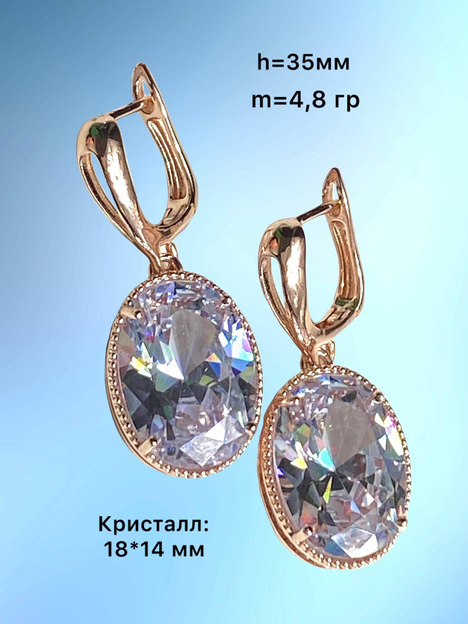 Серьги, хрусталь