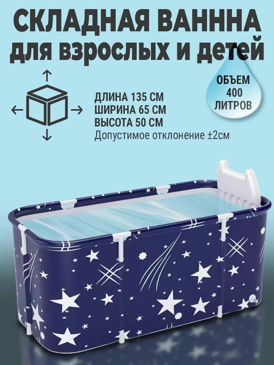 Складная ванна Для взрослых и детей С подушкой и насосом ПВХ+АБС-пластик