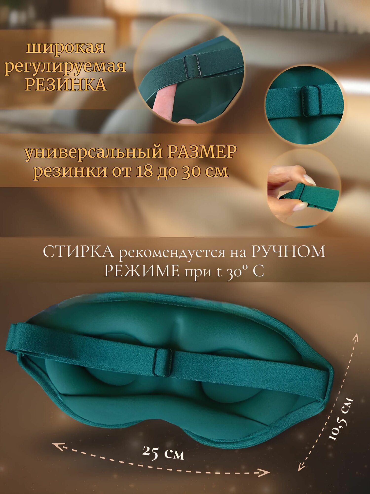 Маска для сна — фото 1