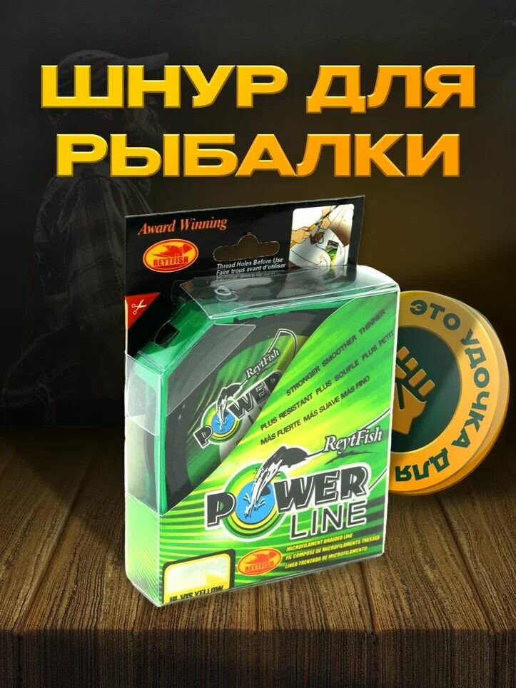 Плетенка для спиннинга POWER LINE 125 м, d - 0.1 мм, нагрузка до 8 кг
