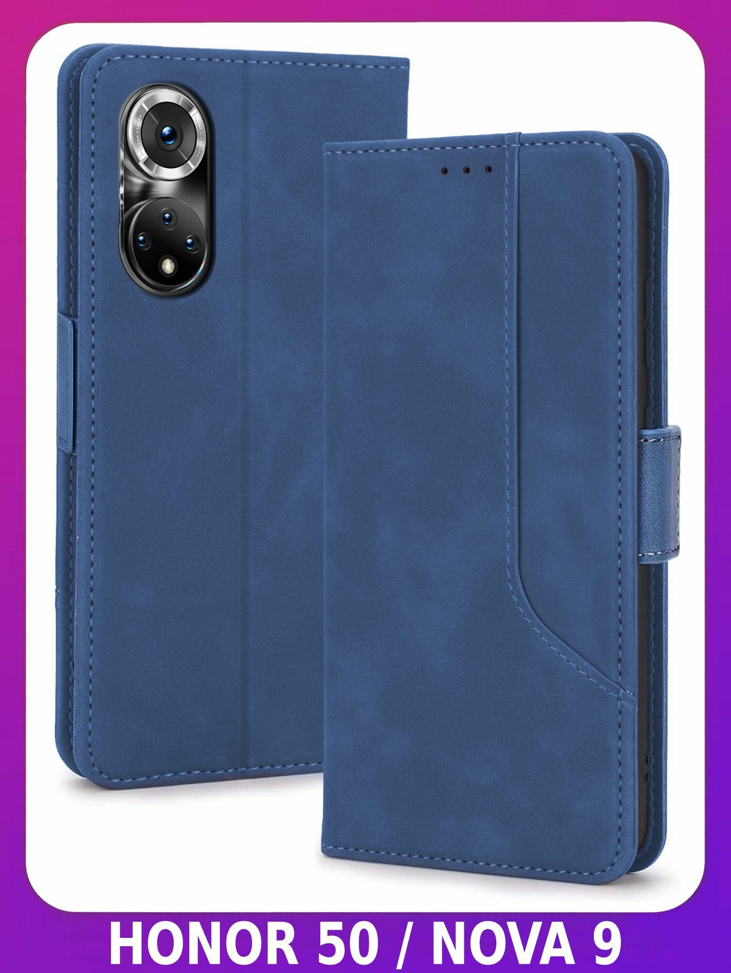 Дизайнерский чехол-книжка из кожи для HONOR 50 (не PRO) и NOVA 9 с отделом для наличных, 3 слотами для карт и подставкой