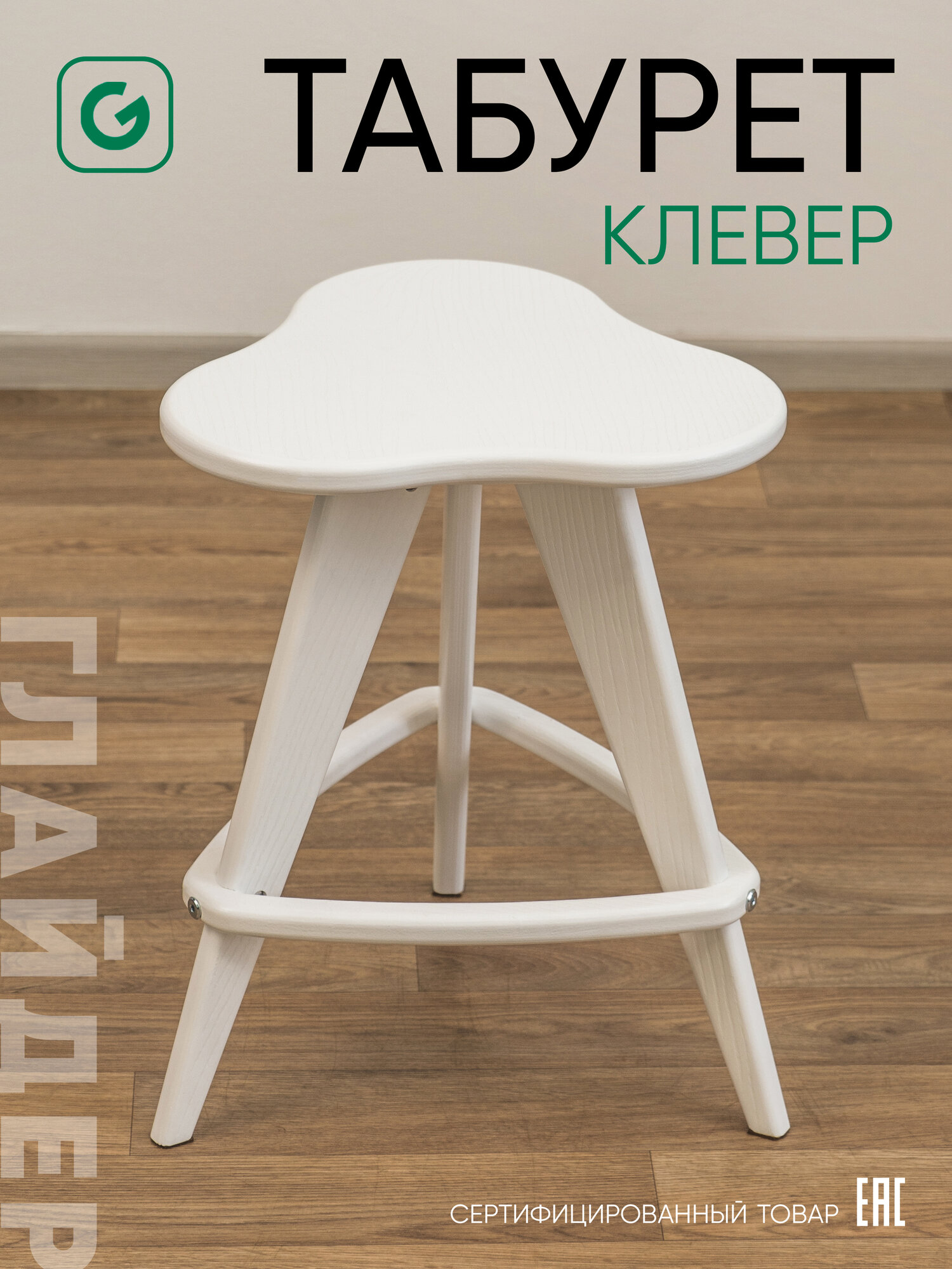 Табурет для кухни и гостиной, деревянный, табуретка, белый