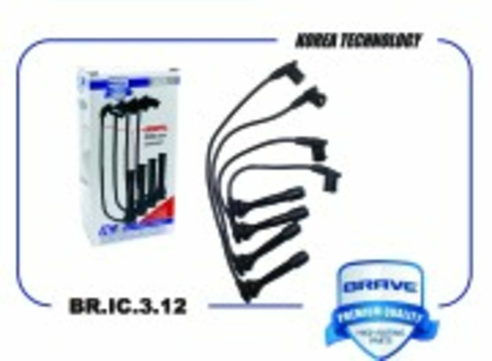 Высоковольтные Провода Силикон Rio, Getz, Accent Iii, Cerato(Brave Bric312)