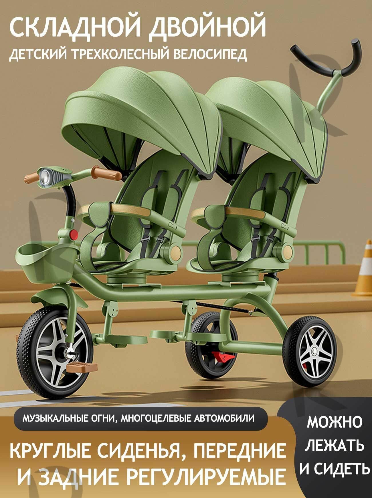 Складной тандем детский трехколесный велосипед от 1 до 6 лет двухместный велосипед передний и задний складной коляскаOU