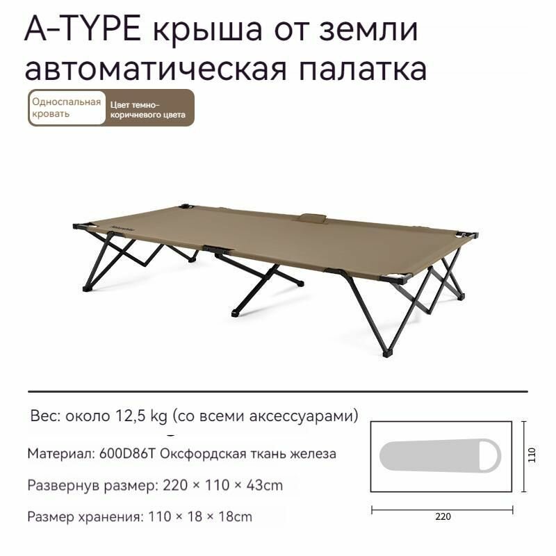 Naturehike с отрывом от земли, автоматическая палатка типа А, кемпинговая палатка CNH22ZP001