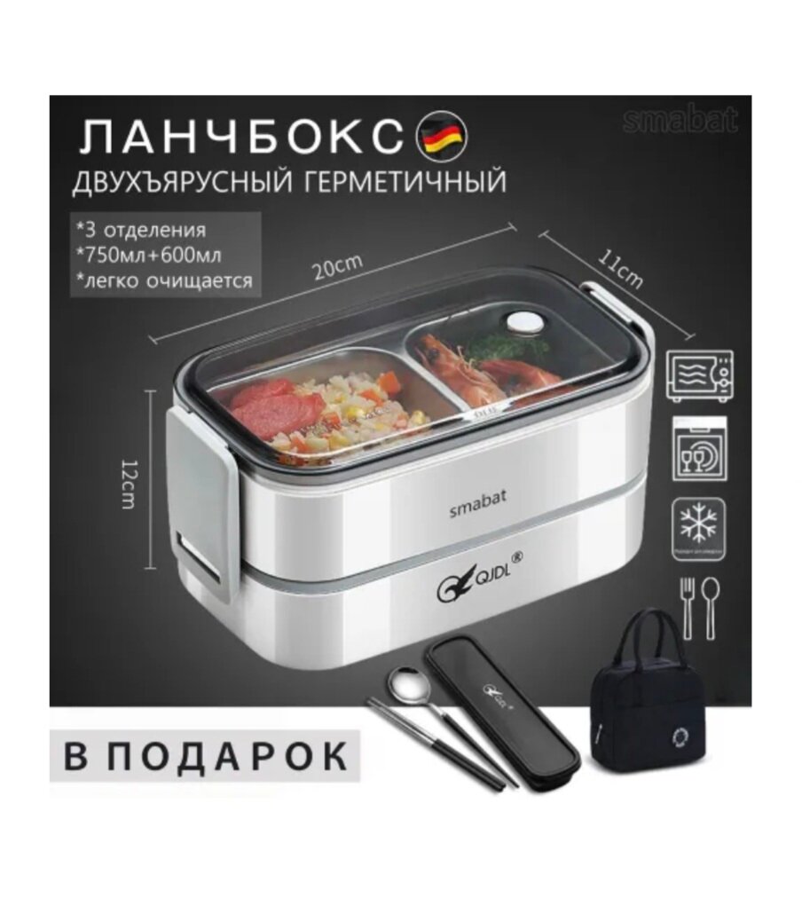 Ланч-бокс с термосумкой, герметичный, пластик, металл, 600мл