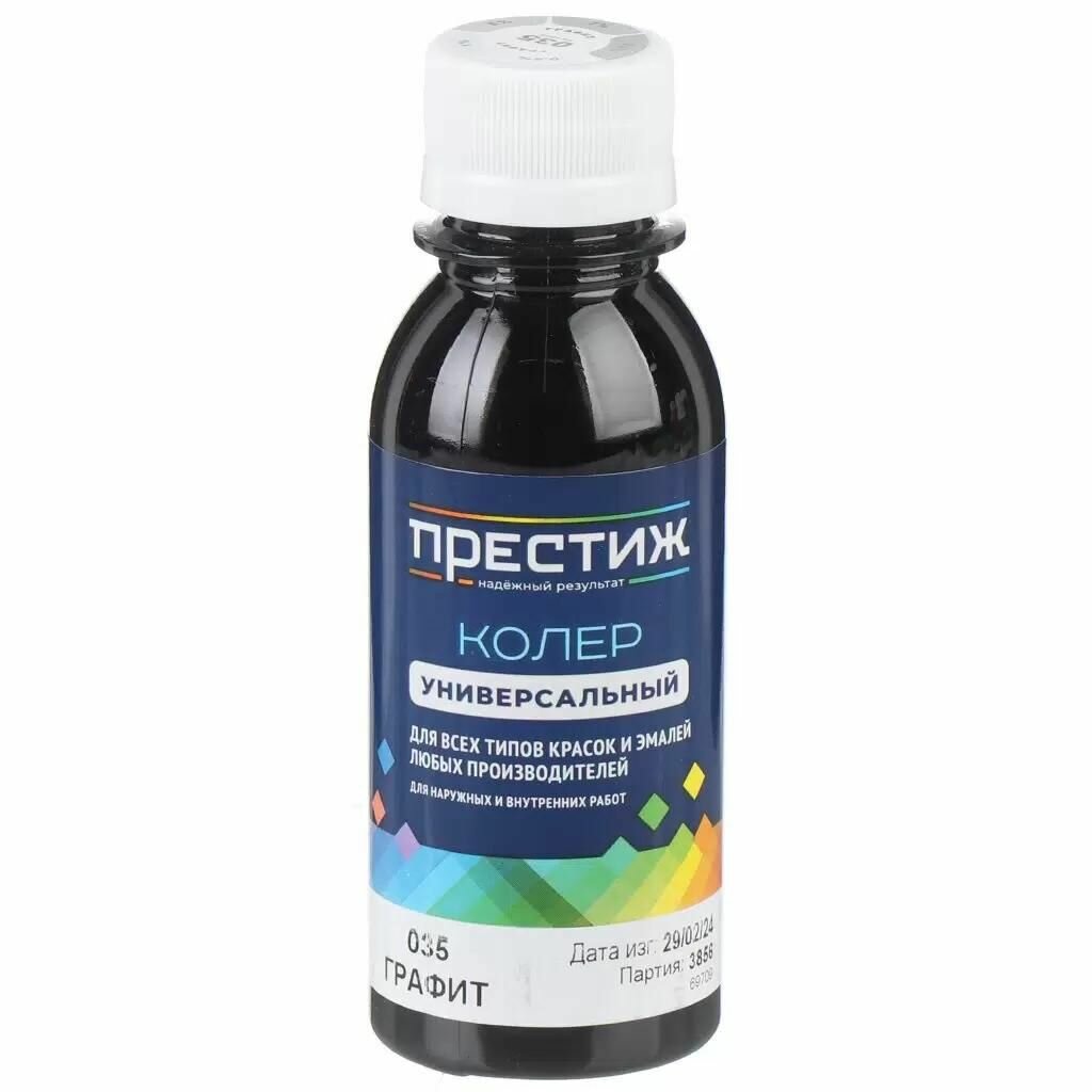 Колер Престиж универсальный, №351, цвет Графит, 100 мл