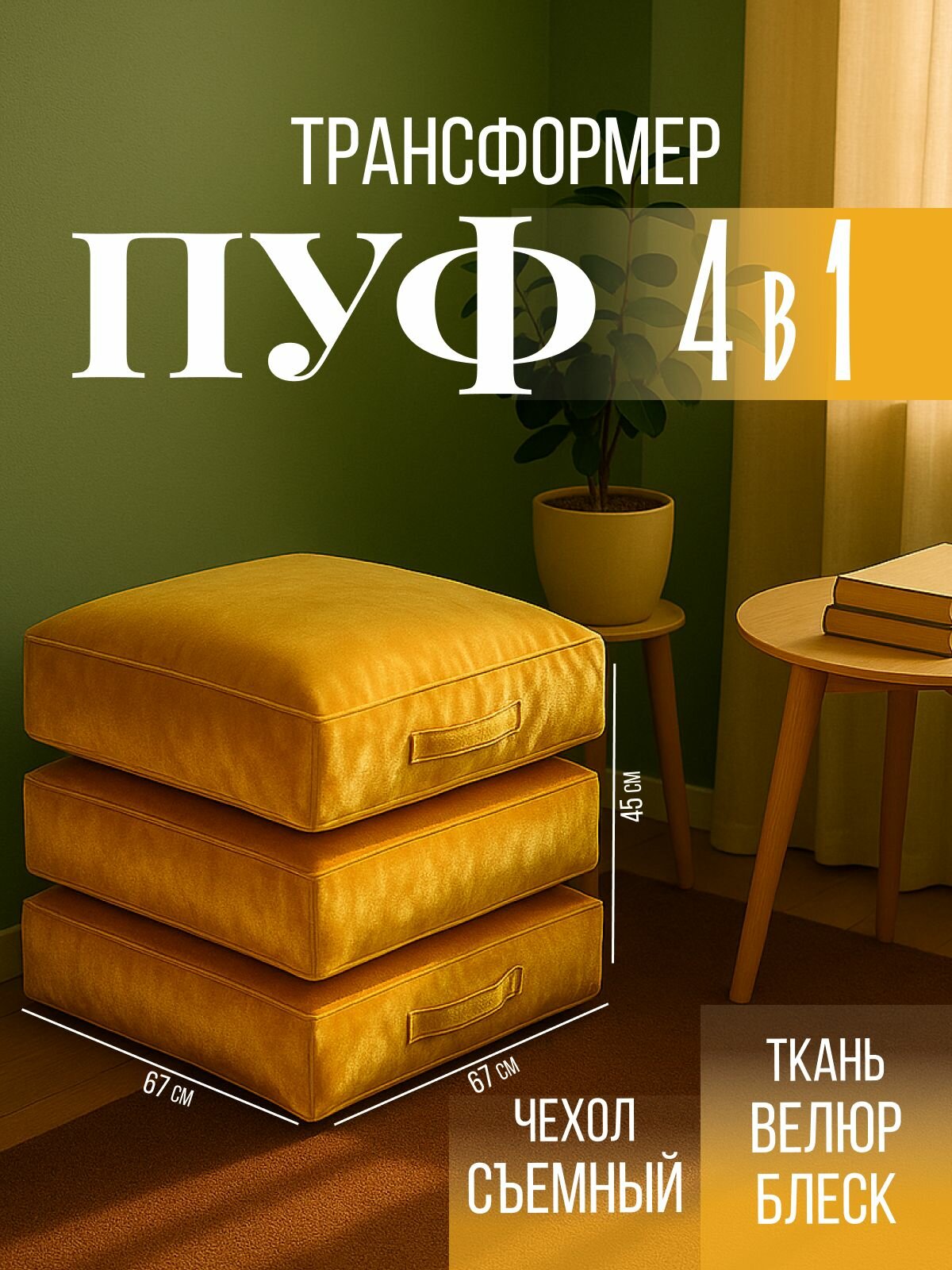 АураШарма Кресло-пуф-кровать 200x67, Трансформер 3в1, без каркаса, съемный чехол.