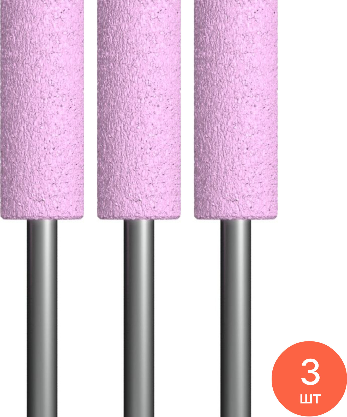 Шарошка Практика абразивная, насадка, цилиндрическая, оксид алюминия, хвостовик 6мм, размер 16х50мм / инструменты (комплект из 3 шт)