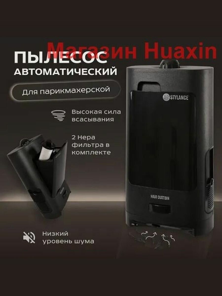 Стационарный пылесос Vearto Clean One для парикмахерских 1400Вт – безмешковый (6л), с HEPA-фильтром