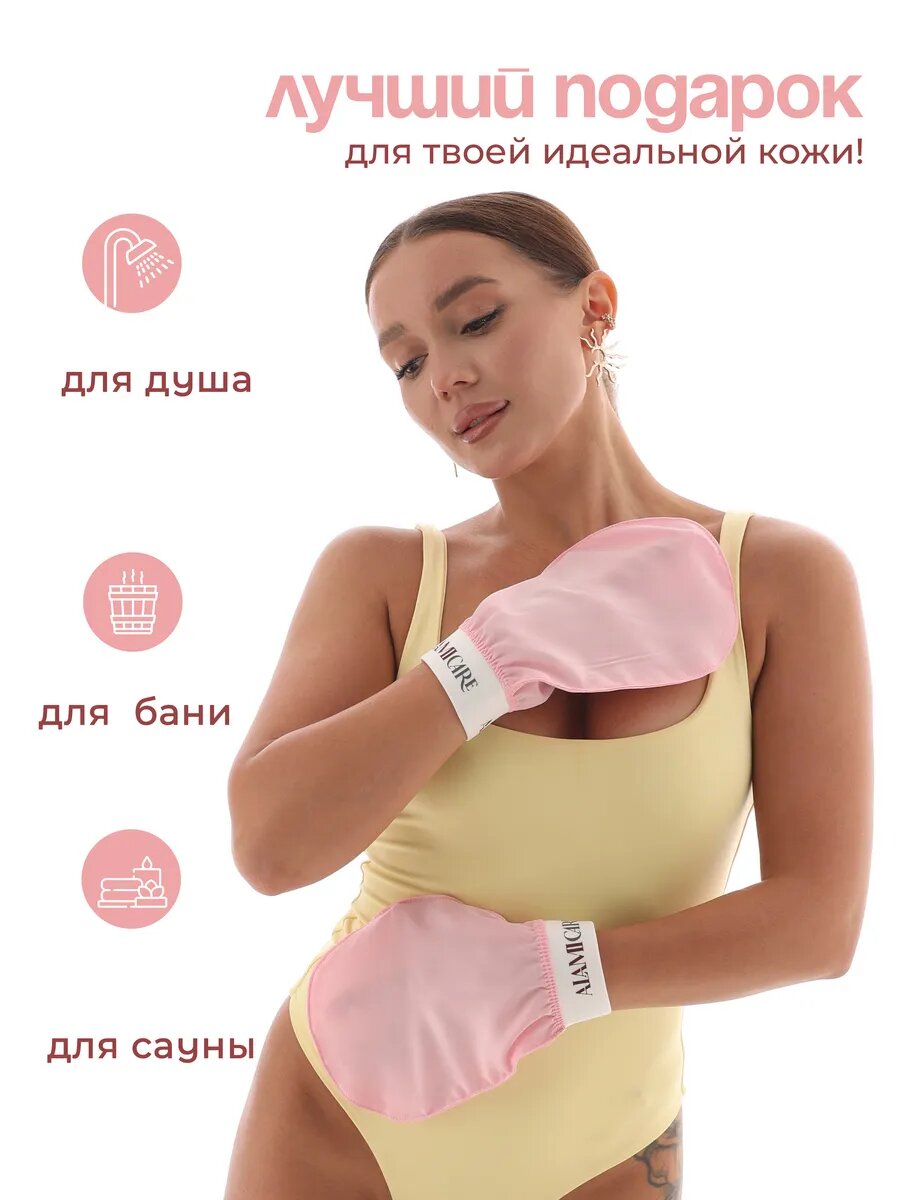 Пилинг варежка для тела — фото 1
