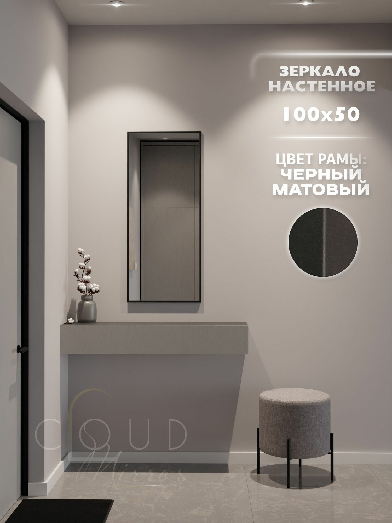 Зеркало 100х50 см. CLOUD MIRROR в ванную в алюминиевой раме настенное, Черное