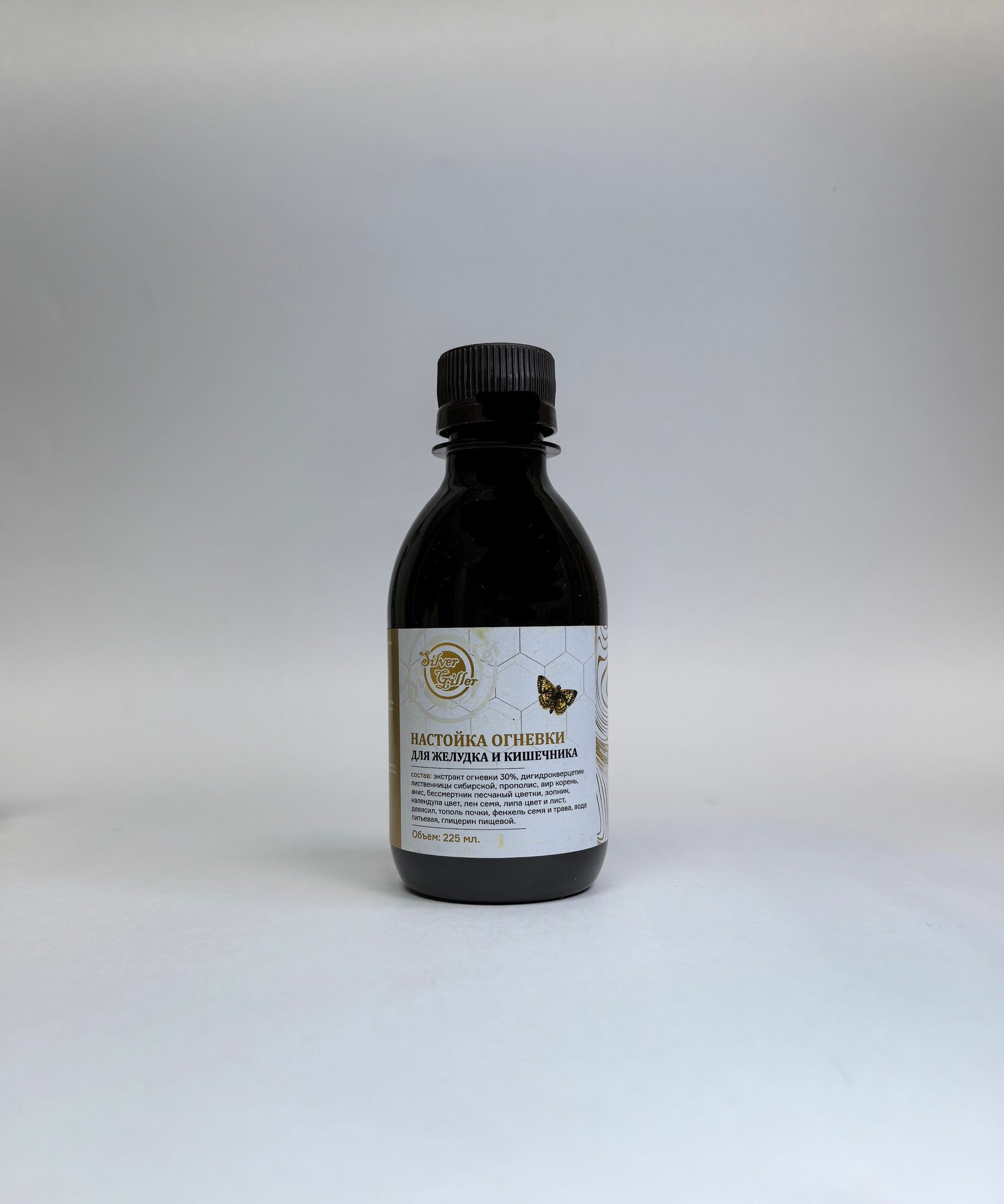 Настойка Огневки для ЖКТ (желудка и кишечника), 225 мл (Сильвер Хиллер)