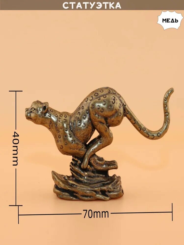 Статуэтка для интерьера, "пантера", медь, Изделия ручной работы