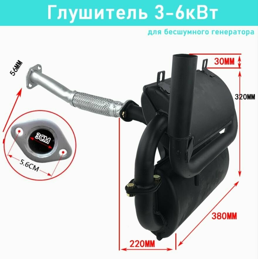 Аксессуары для бесшумных дизельных генераторов 3-6кВт, глушитель выхлопная труба, автомобильный кондиционер, детали для модификации песчаного насоса.
