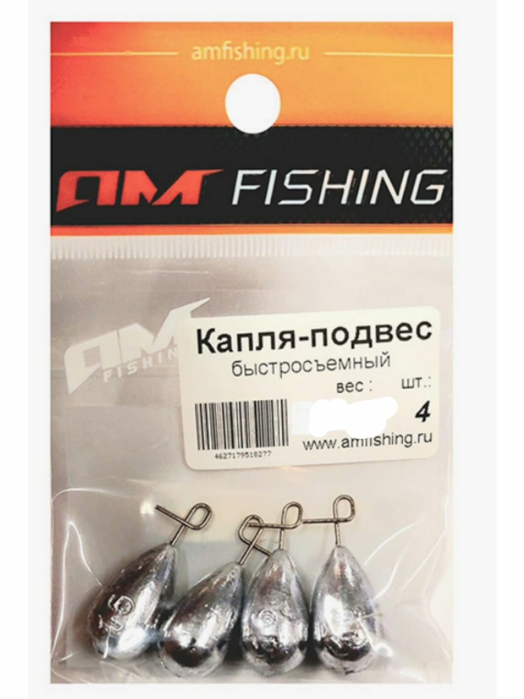 Капля-подвес быстросъемный неокр.20 гр, 4 шт, AM Fishing