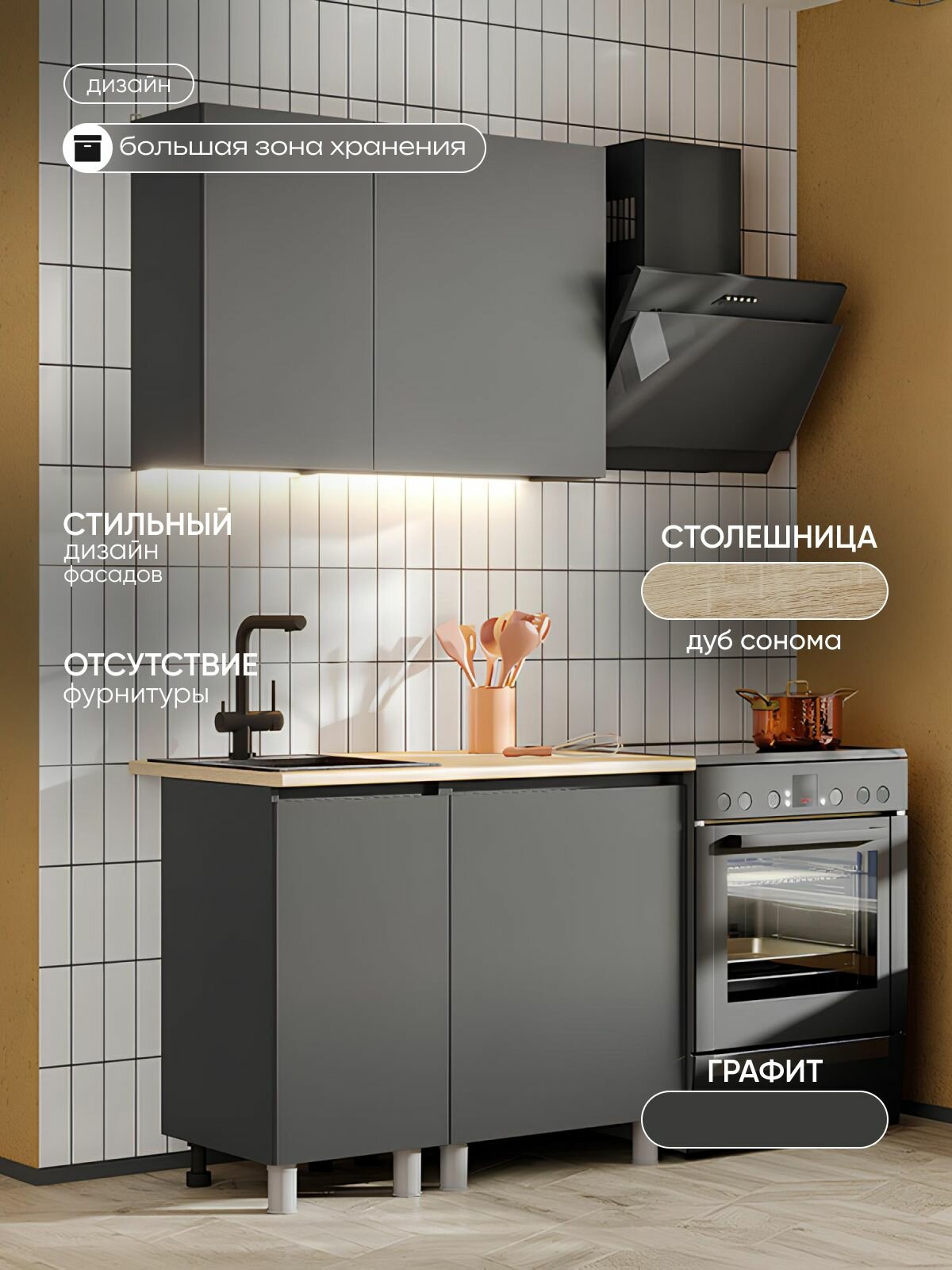 Модульная кухня ЭттО "Довер", ЛДСП, графитовый цвет, 1м, с ящиками, роликовые направляющие