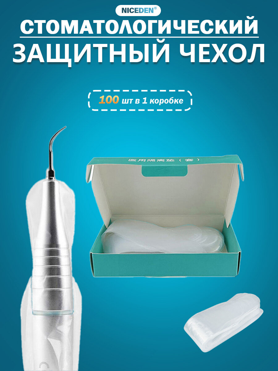 Niceden Против воспаления десен, 200мл